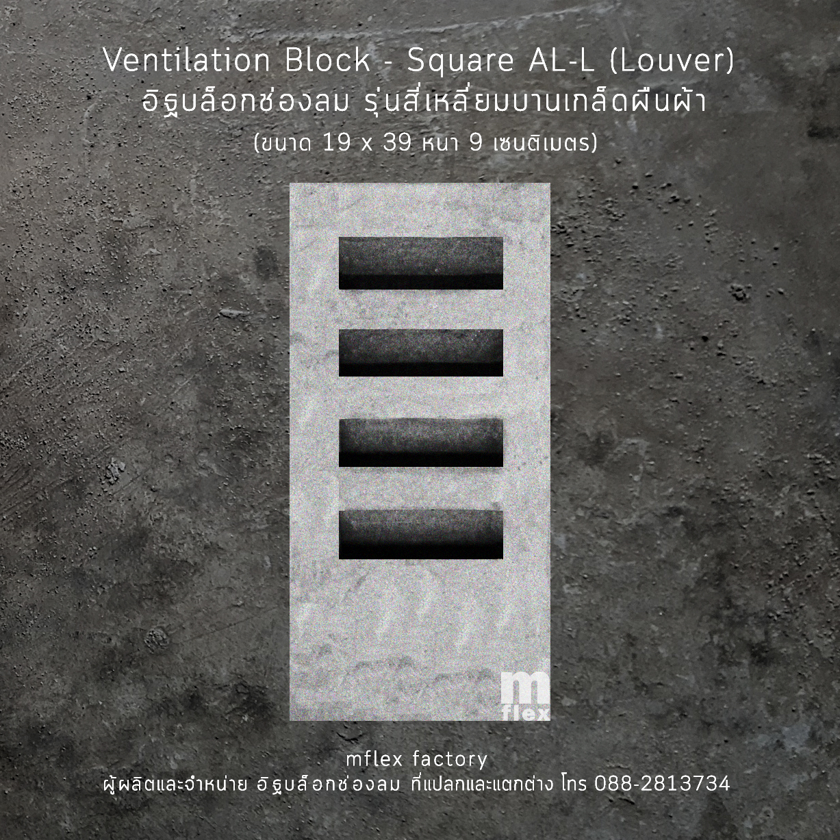 2009_square-al-llouver-rear – mflex factory