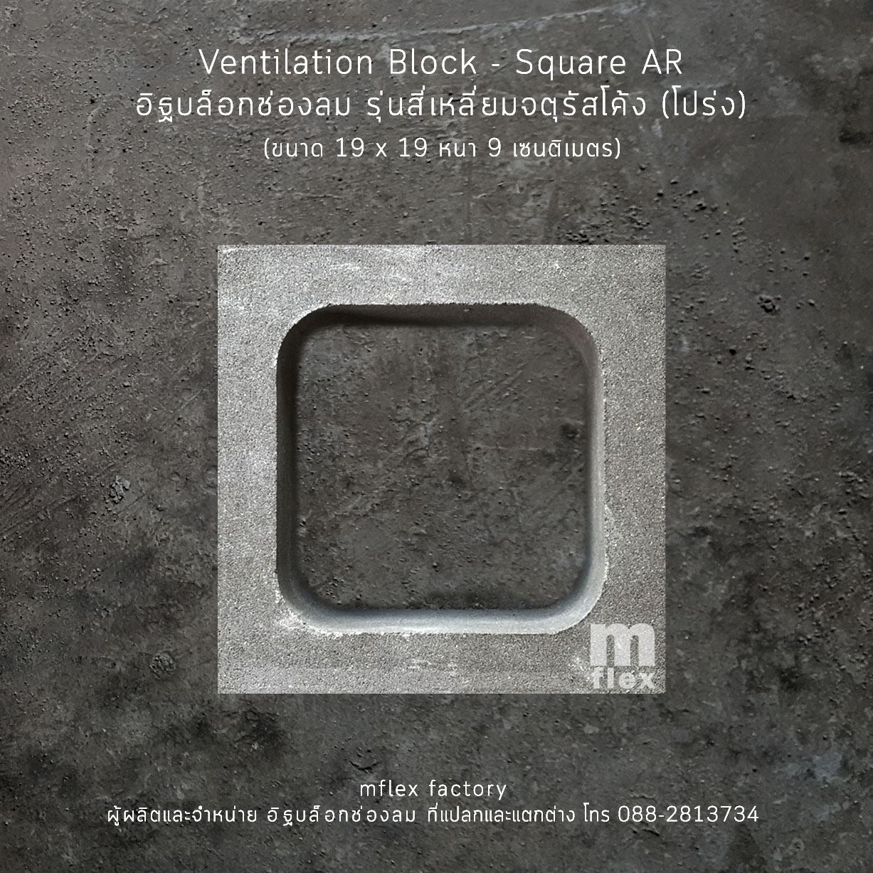 2009_square-ar – mflex factory