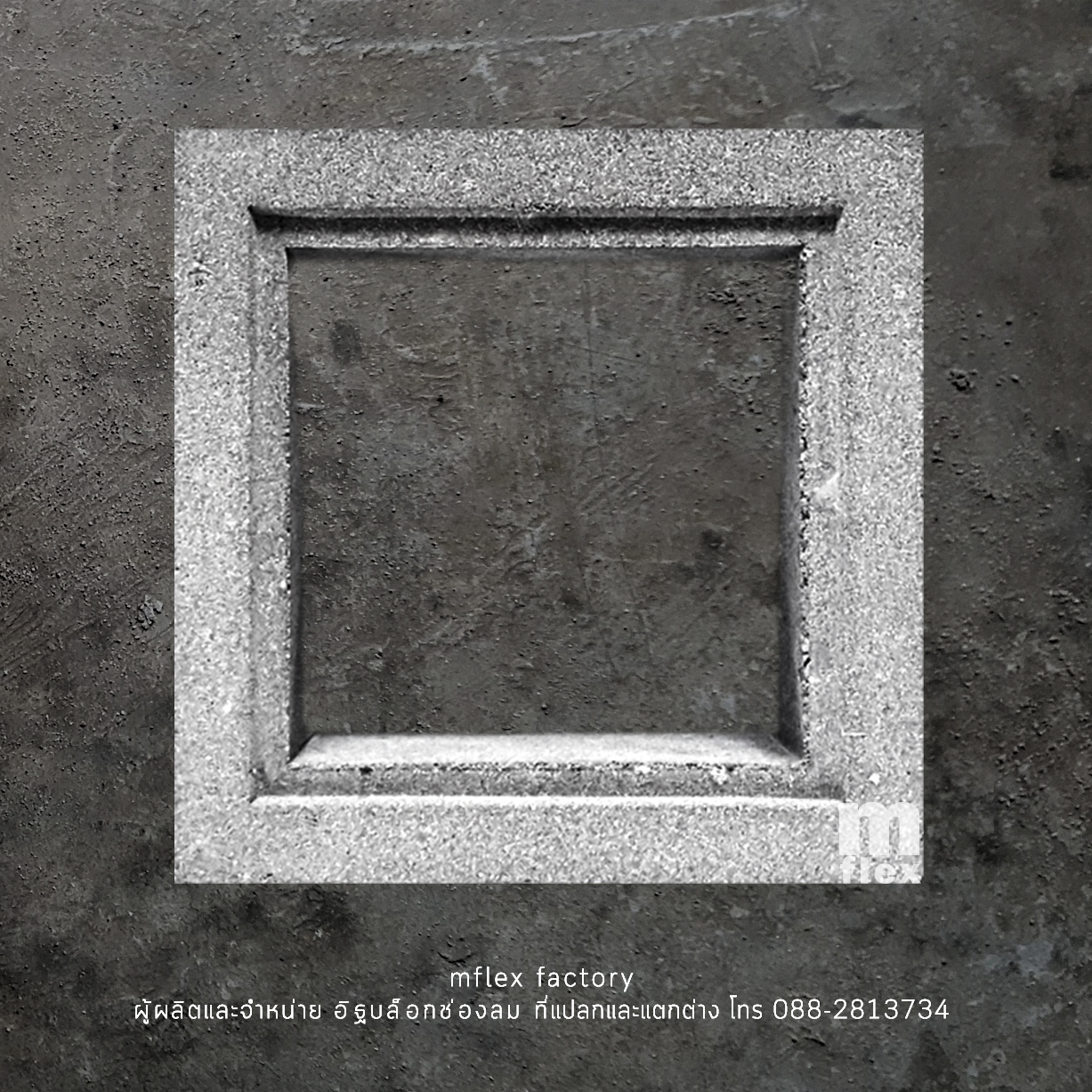 20201202-square-a-1 – mflex factory