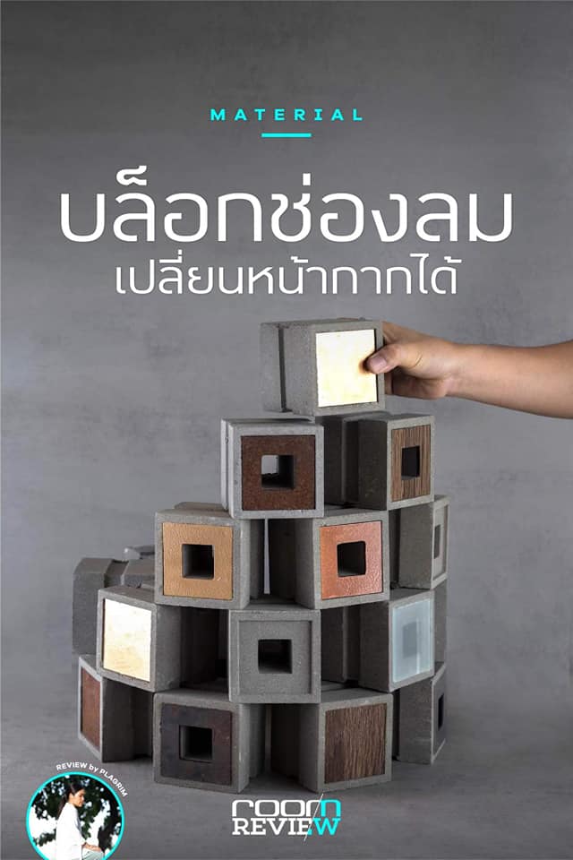 room-mixblock – mflex factory