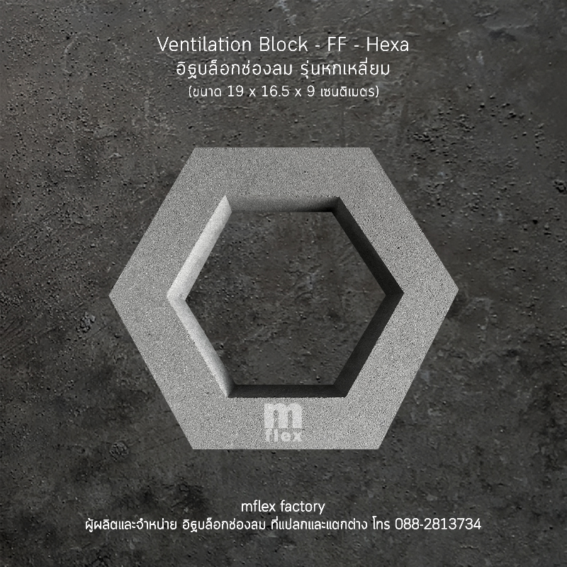 FF – Hexa – mflex factory